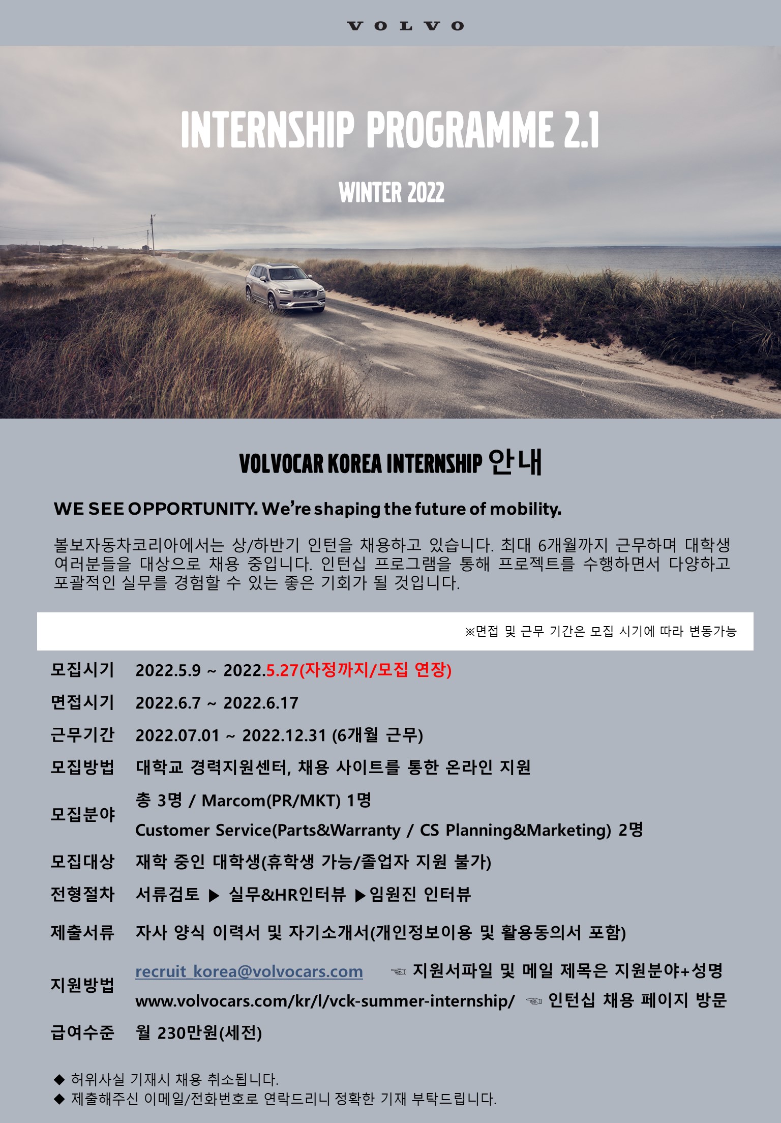 모집분야